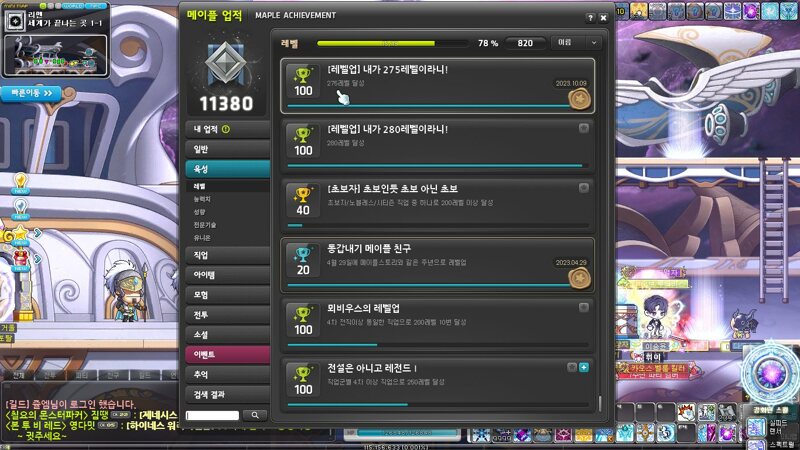 메이플스토리 인벤 메린이 275 왔덩 메이플스토리 인벤 마법사 직업게시판