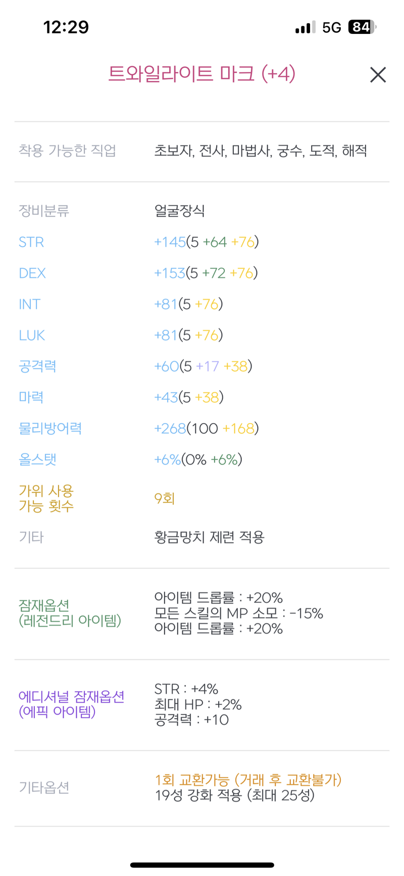 메이플스토리 인벤 블큐 4개만에 떴는데 메이플스토리 인벤 자유게시판