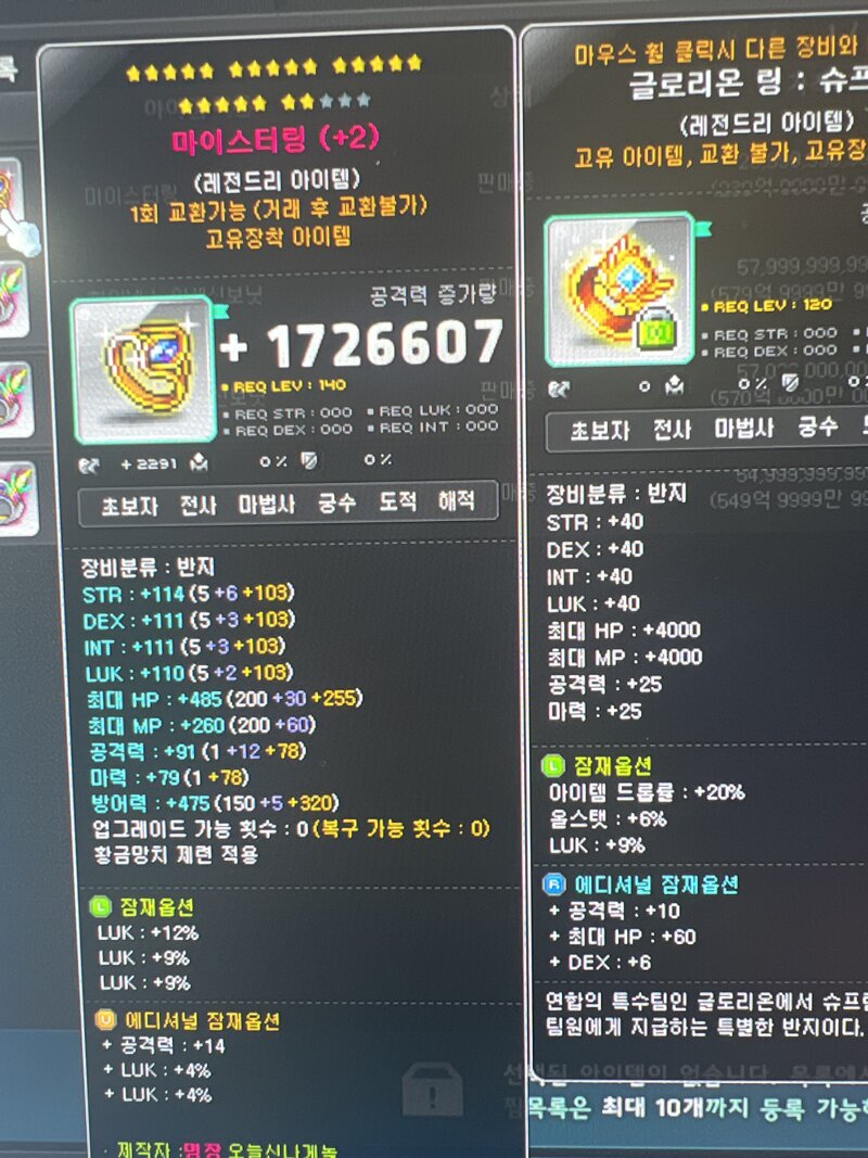메이플스토리 인벤 이거 240억 ㄱㅊ 메이플스토리 인벤 자유게시판