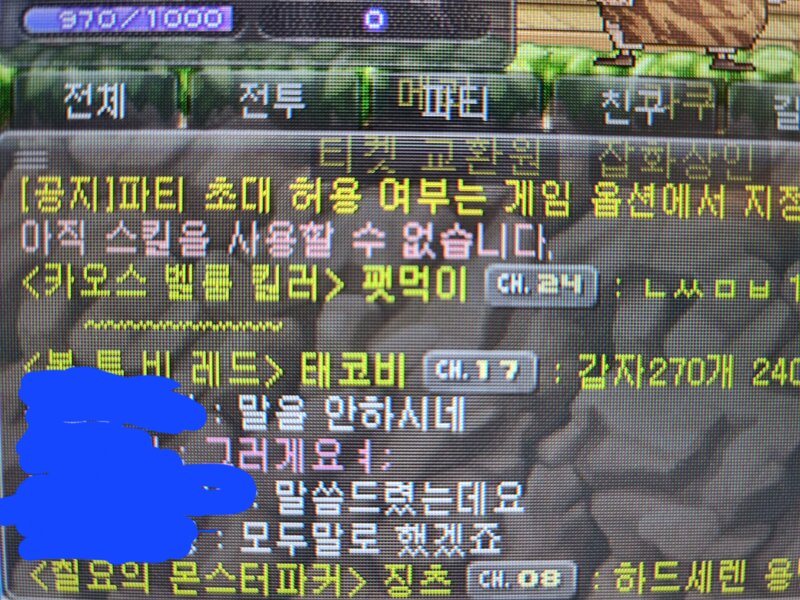 메이플스토리 인벤 익몬 이거 제 잘못인가요 메이플스토리 인벤 자유게시판