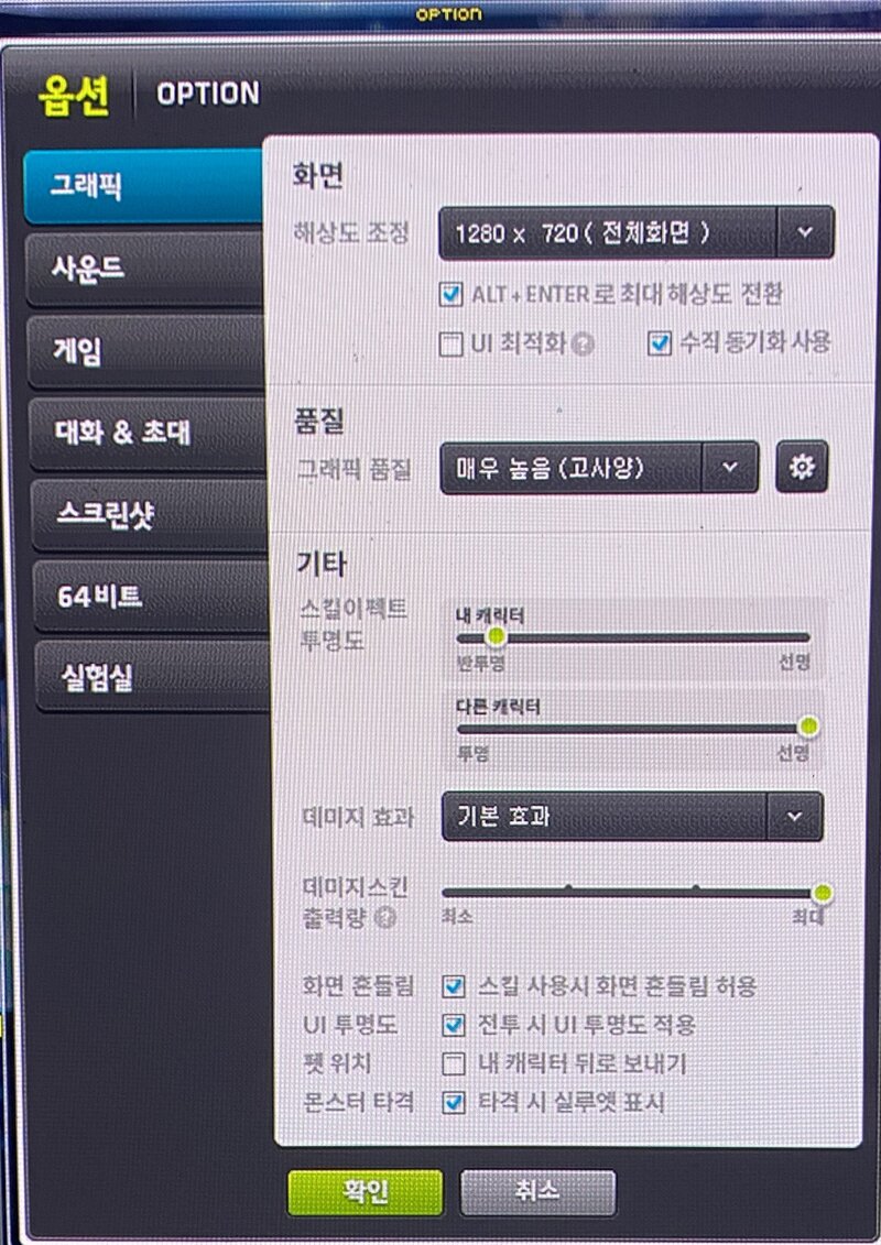메이플스토리 인벤 창모드 어캐하나요 메이플스토리 인벤 자유게시판