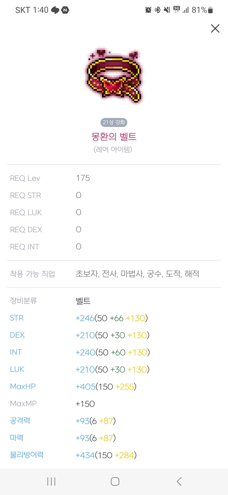 메이플스토리 인벤 칠흑 21개 결과 메이플스토리 인벤 리부트 게시판