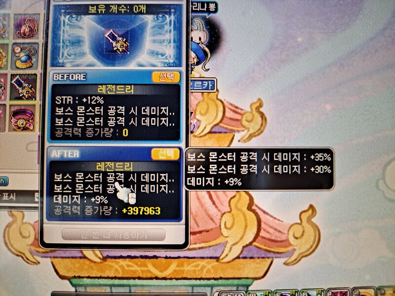 메이플스토리 인벤 고수님들 도와주세요ㅠㅠㅠ 메이플스토리 인벤 전사 직업게시판