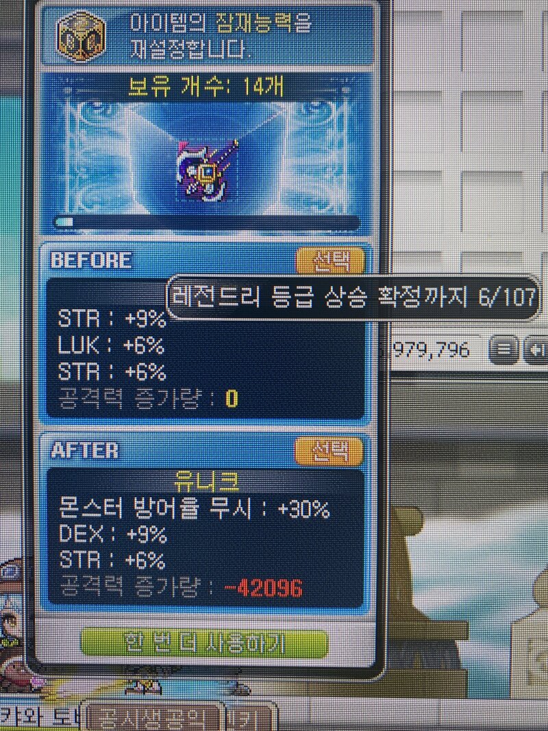 메이플스토리 인벤 메린이 무기 메이플스토리 인벤 자유게시판