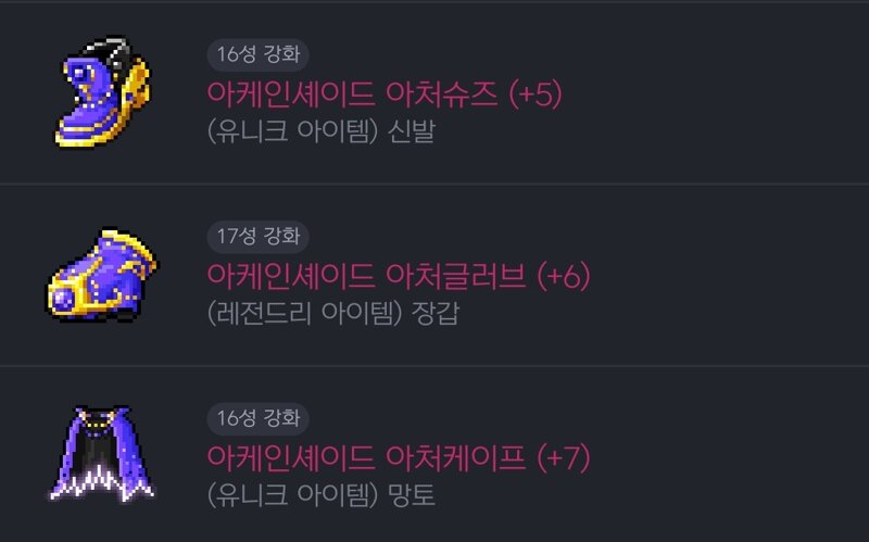 메이플스토리 인벤 하 샤타포스 50억 결과 메이플스토리 인벤 자유게시판