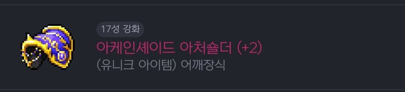 메이플스토리 인벤 하 샤타포스 50억 결과 메이플스토리 인벤 자유게시판