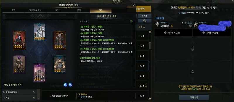 로스트아크 인벤 양심이 없는건가 로스트아크 인벤 자유 게시판구