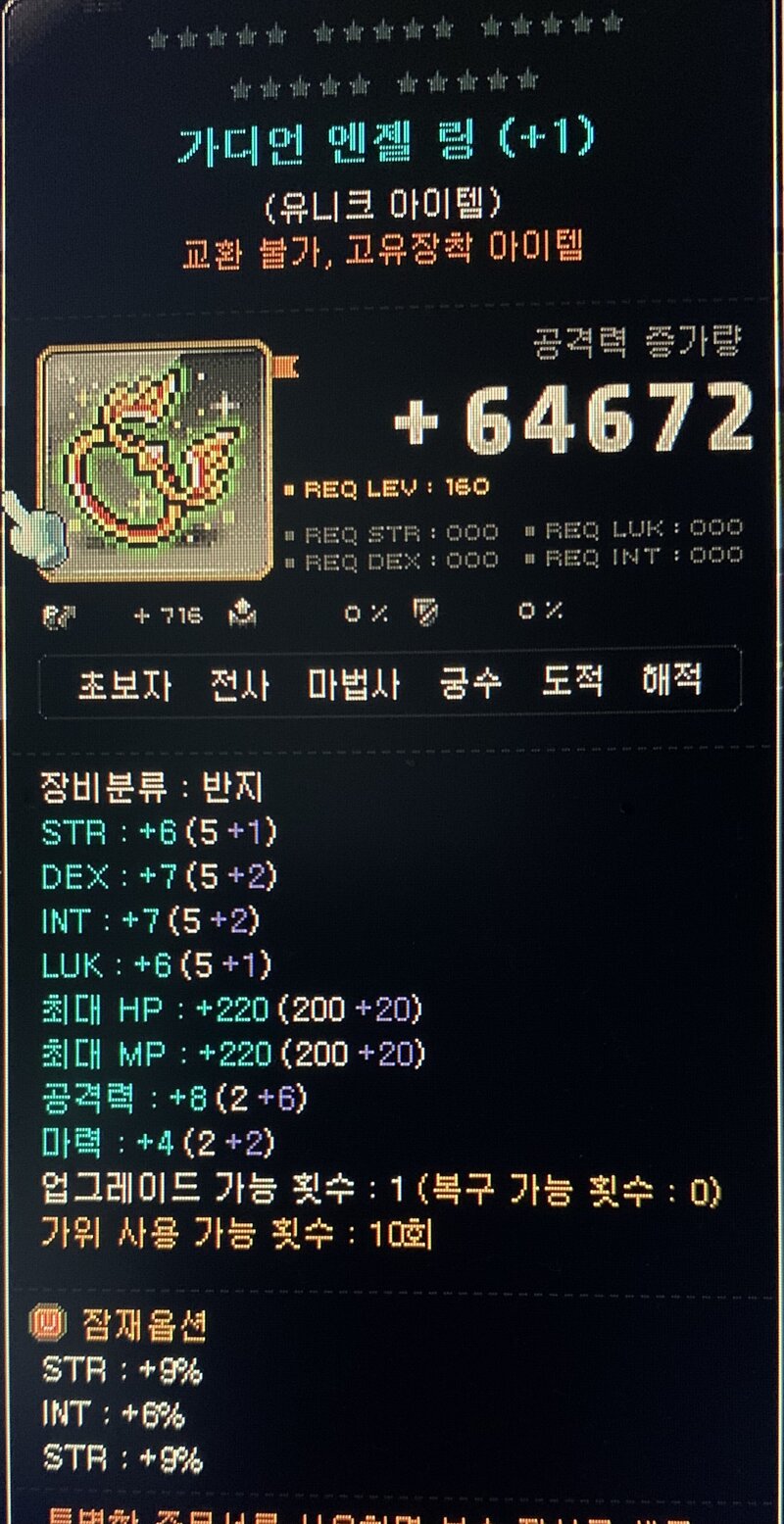 메이플스토리 인벤 이런것도 팔리나 메이플스토리 인벤 자유게시판