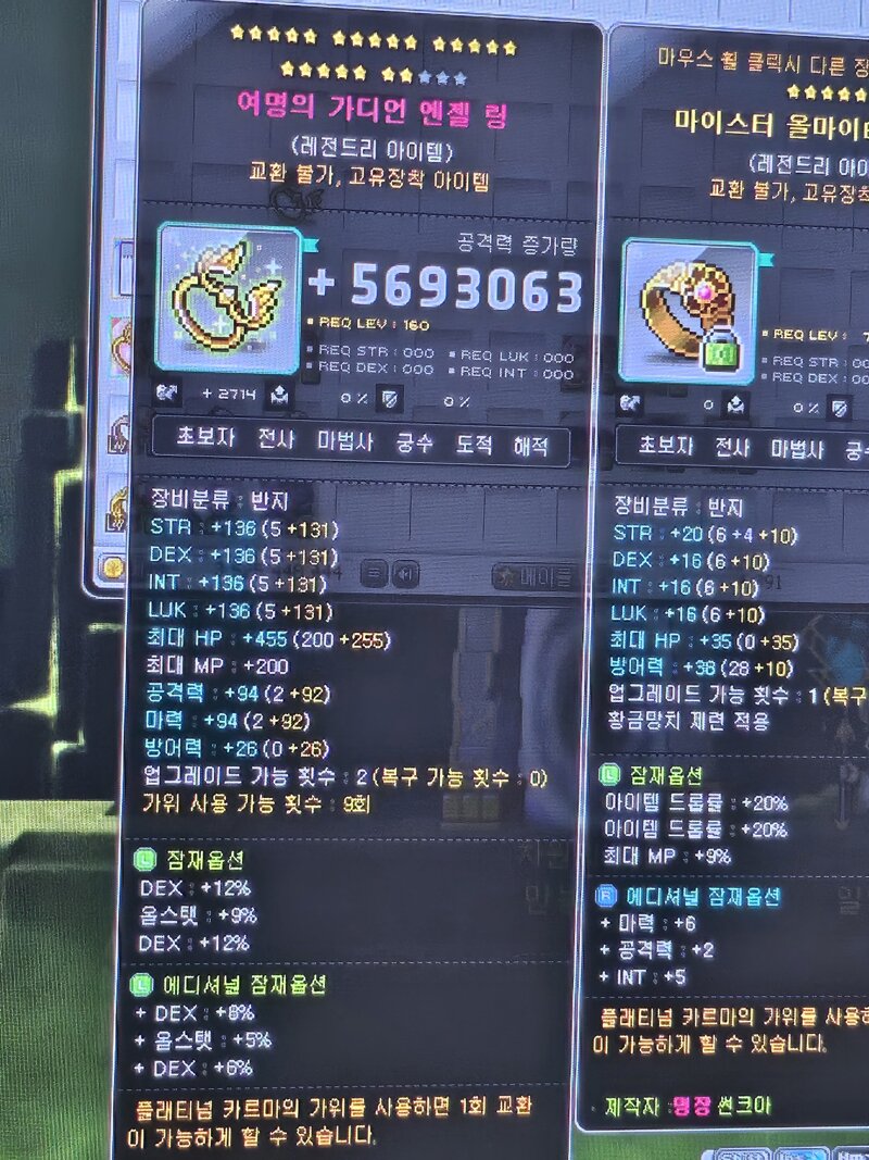 메이플스토리 인벤 에디 3줄떳나 메이플스토리 인벤 자유게시판