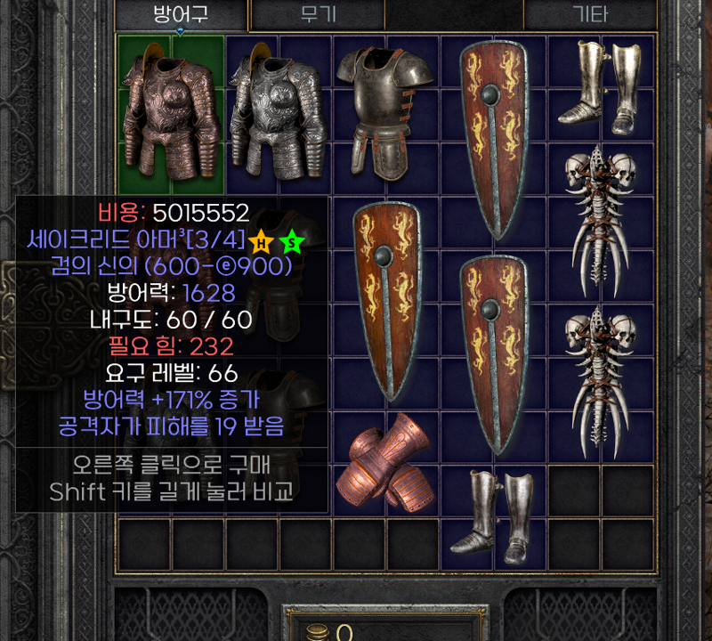 앤야 명품관 디아블로2 자유 게시판 디아블로2 인벤