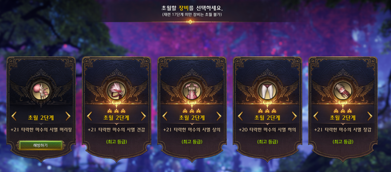 로스트아크 인벤 초파고 성능 지리네요 로스트아크 인벤 자유 게시판구