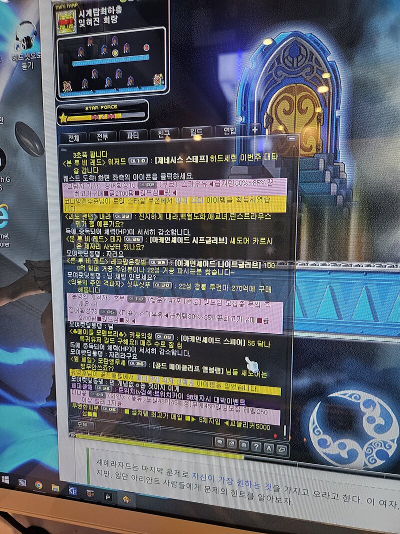메이플스토리 인벤 따라다니면서 스틸하는 사람 메이플스토리 인벤 자유게시판
