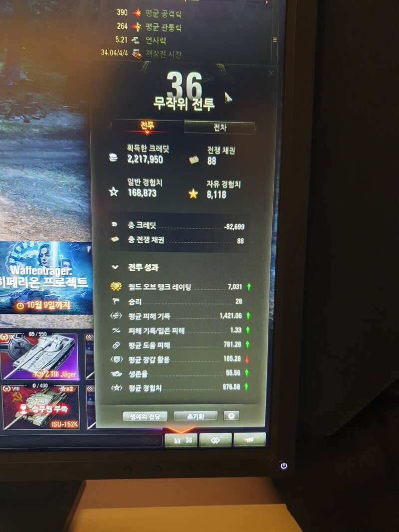 월드오브탱크 인벤 어제자 저돌적인 탱린이 월드오브탱크 인벤 자유게시판