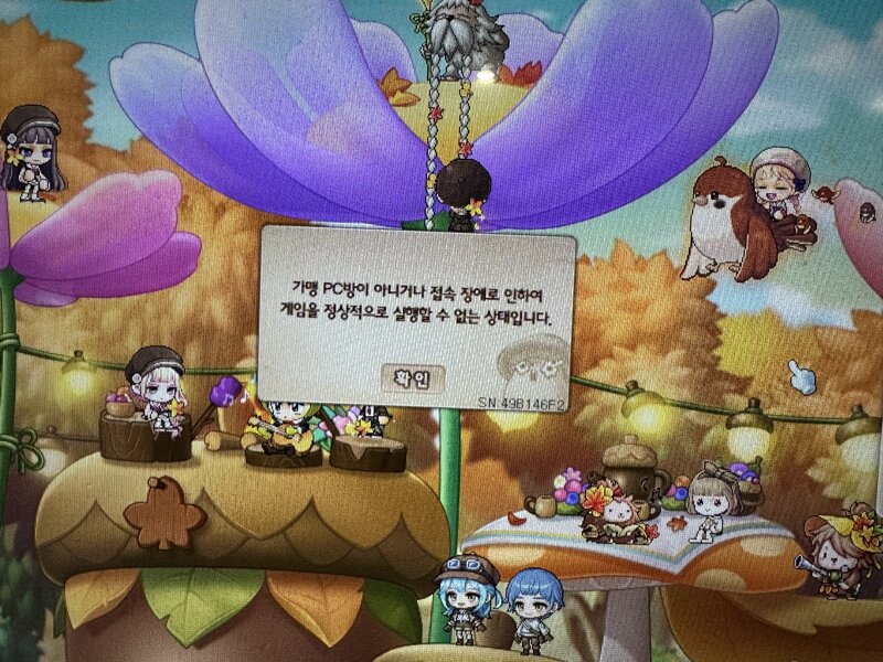 메이플스토리 인벤 Pc방 메붕이들아 이게 뭐야 메이플스토리 인벤 자유게시판