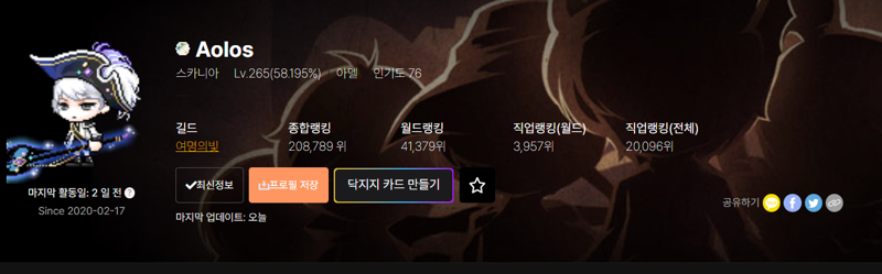 메이플스토리 인벤 스카니아 비매너 Aolos 메이플스토리 인벤 자유게시판