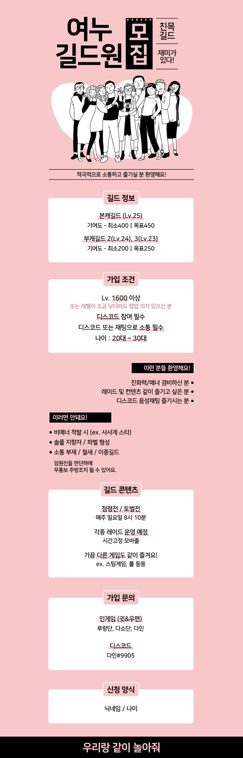 로스트아크 인벤 친목길드 여누 에서 함께하실 분들을 구합니다 로스트아크 인벤 길드 찾기모집 게시판