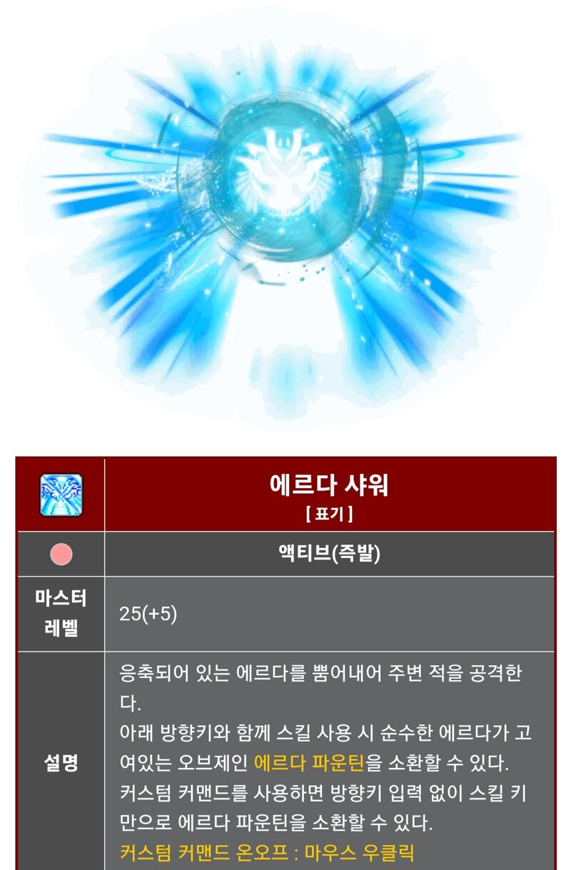 메이플스토리 인벤 원킬컷 Joat 스킬 메이플스토리 인벤 자유게시판