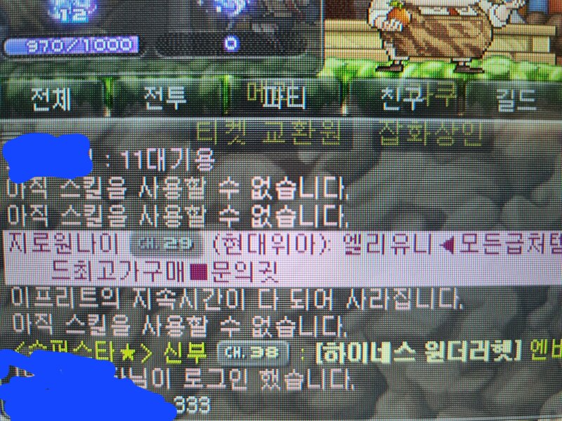 메이플스토리 인벤 익몬 이거 제 잘못인가요 메이플스토리 인벤 자유게시판