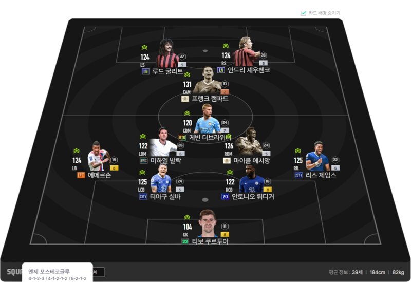 Fc 온라인 인벤 첼시 감독모드 선수 업글 추천부탁드려요 Fc 온라인 인벤 감독모드 게시판