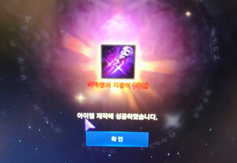 리니지m 인벤 일기장 리니지m 인벤 득템 자랑 갤러리