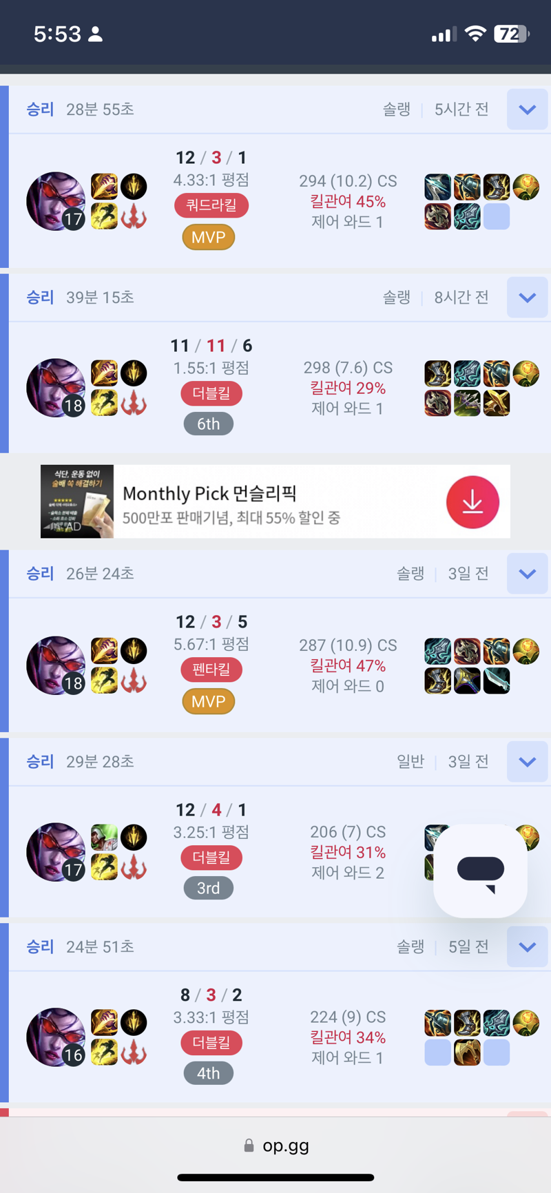 리그오브레전드 인벤 요새 내 습관 고혈타이밍 잡고 팀욕설유발 Lol 정글 게시판