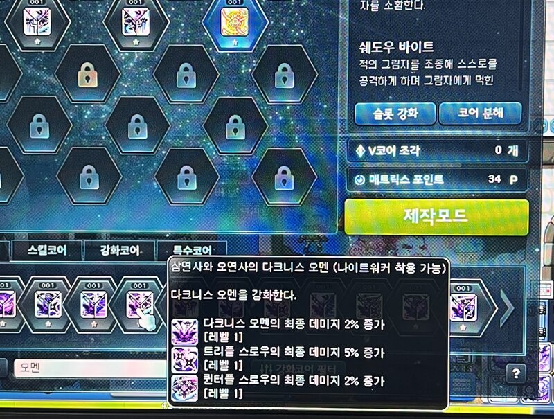메이플스토리 인벤 코강 이게 맞나 메이플스토리 인벤 자유게시판