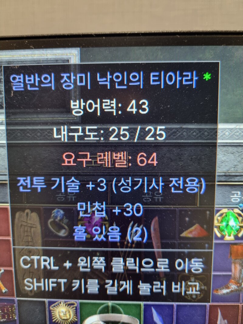 매직 팔라 뚜껑 디아블로2 자유 게시판 디아블로2 인벤