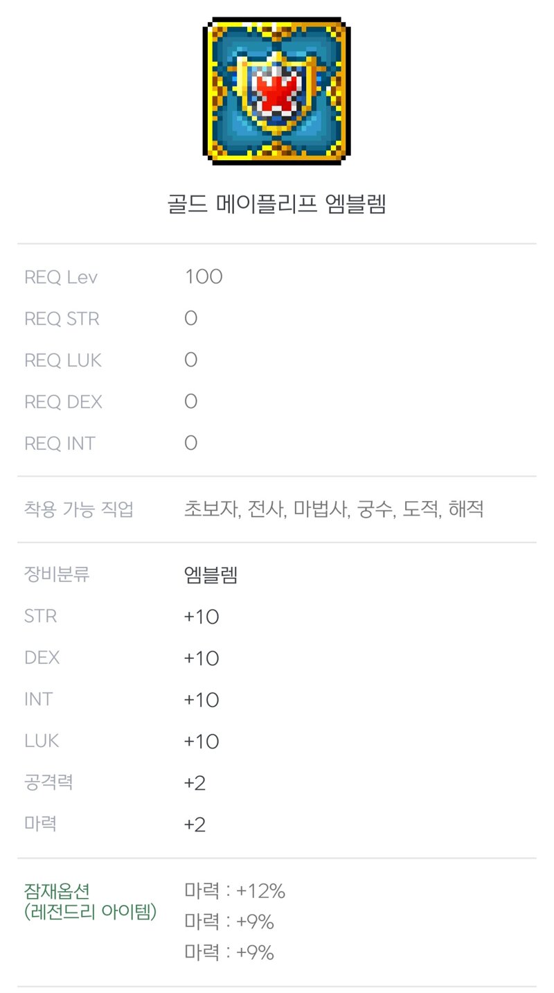 메이플스토리 인벤 리부트 썬콜 무보엠 질문점요 메이플스토리 인벤 마법사 직업게시판