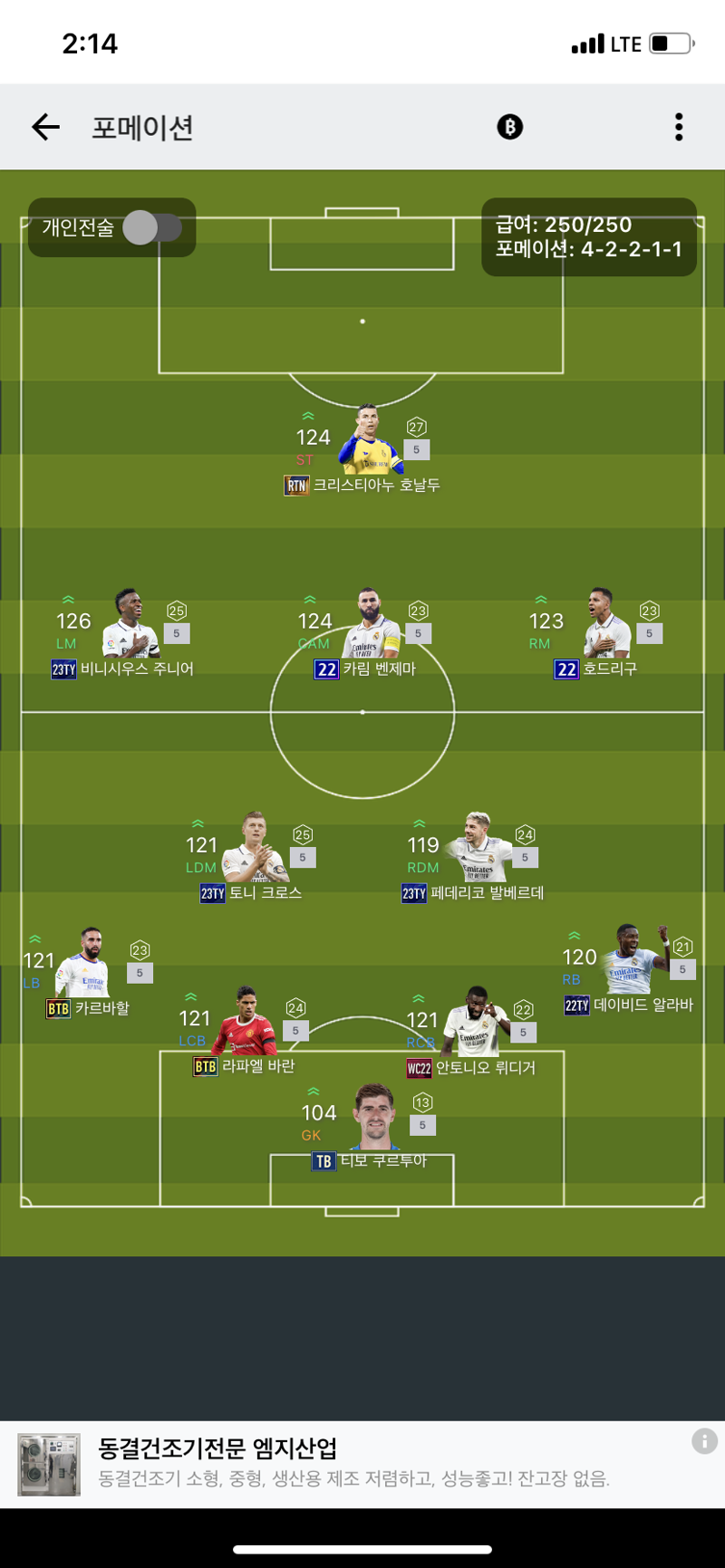 Fc 온라인 인벤 1조 맨시티vs레알 Fc 온라인 인벤 자유게시판