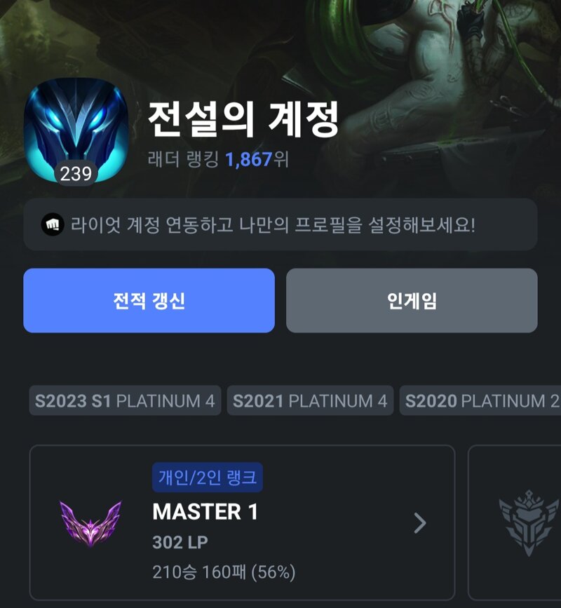 리그오브레전드 인벤 300점 찍었는데 그마컷 어디에 Lol 탑 게시판