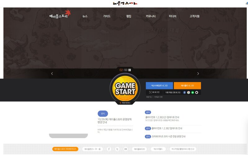 메이플스토리 인벤 메이플 공홈 서버터짐 메이플스토리 인벤 자유게시판