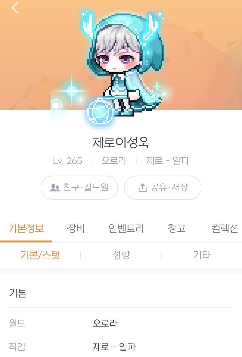 메이플스토리 인벤 제린이 템셋 질문있습니다 메이플스토리 인벤 전사 직업게시판