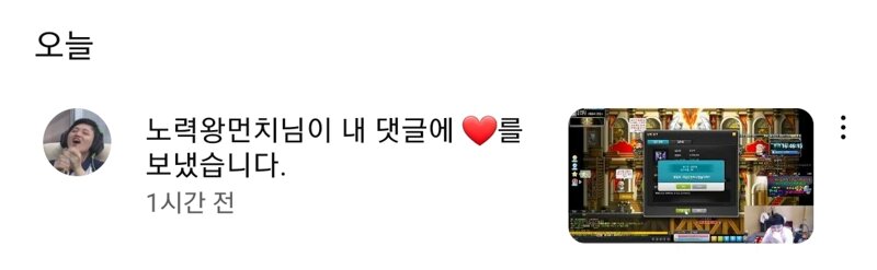 메이플스토리 인벤 시간을 거스르는 먼치햄 메이플스토리 인벤 자유게시판