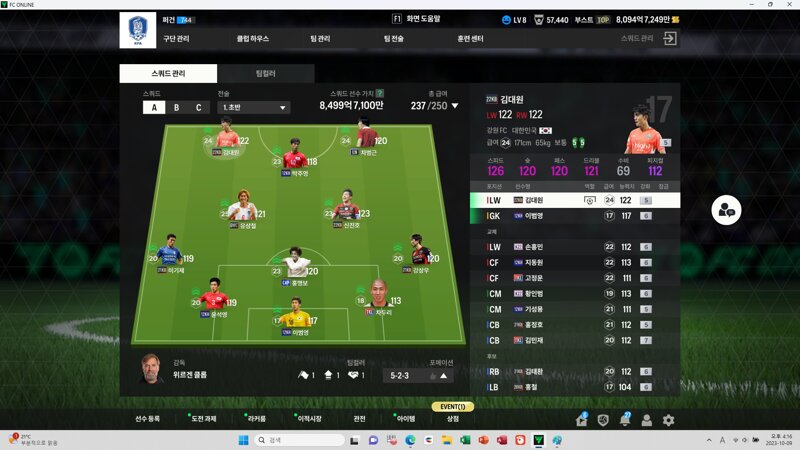 Fc 온라인 인벤 이 팀 팔고 첼시로 갈아탈려는데 선수 추천좀 해주세요 Fc 온라인 인벤 선수 추천평가 게시판