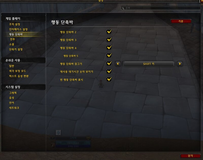 월드 오브 워크래프트 인벤 Z Perl 쓰는데 행동단축바 빈칸보이기 옵션이 안먹히네요 해결책은 없나요 와우 인벤