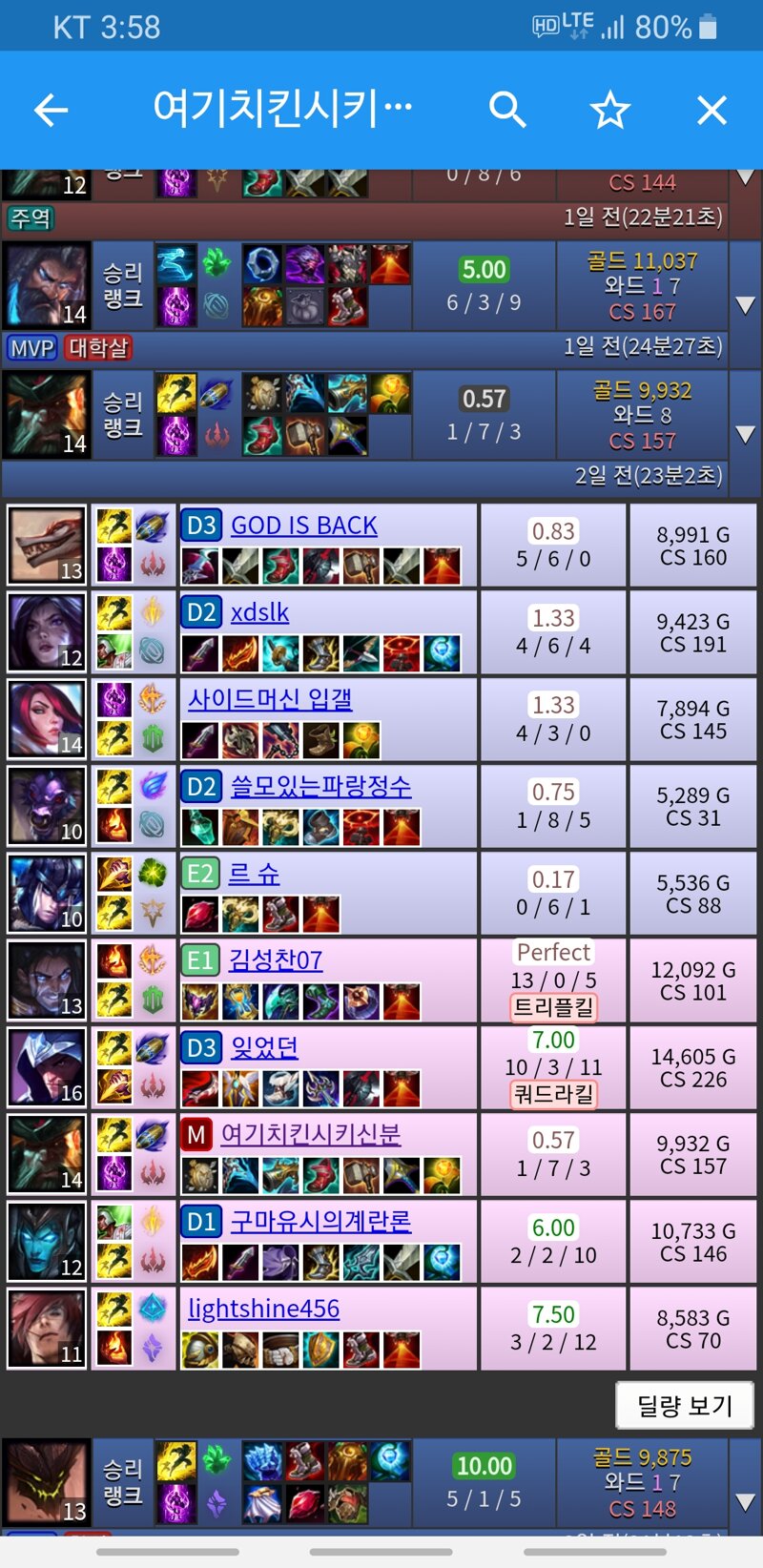 리그오브레전드 인벤 아 갱플 너무 역겨워 Lol 탑 게시판