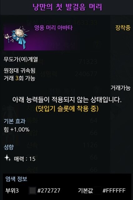 로스트아크 커뮤니티 화제 인파 커마 공유 Vortex Gaming
