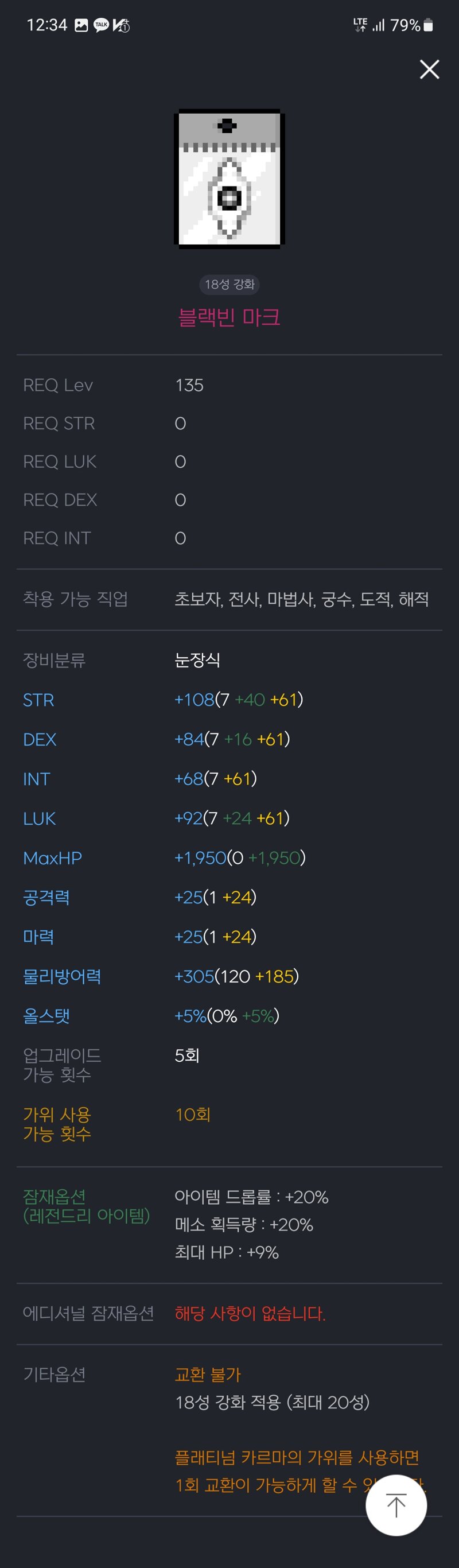 메이플스토리 인벤 블빈마 하나더 메이플스토리 인벤 에오스핼리오스 게시판