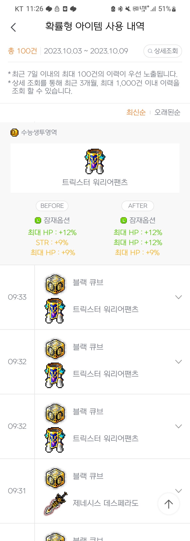 메이플스토리 인벤 맛있는 하의 완성됨 메이플스토리 인벤 전사 직업게시판