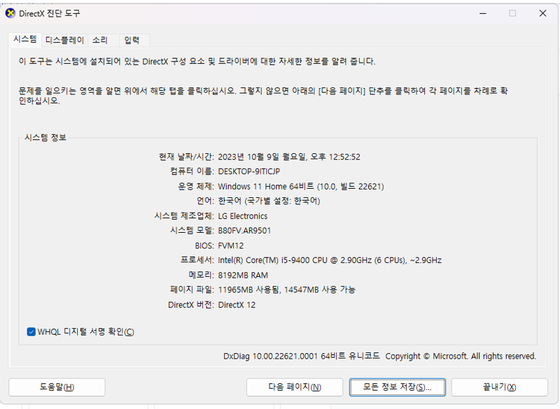 로스트아크 인벤 컴퓨터 사양 이정도면 원래 렉이 엄청 걸리나요 로스트아크 인벤 질문과 답변 게시판