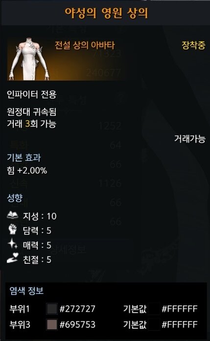 로스트아크 커뮤니티 화제 인파 커마 공유 Vortex Gaming