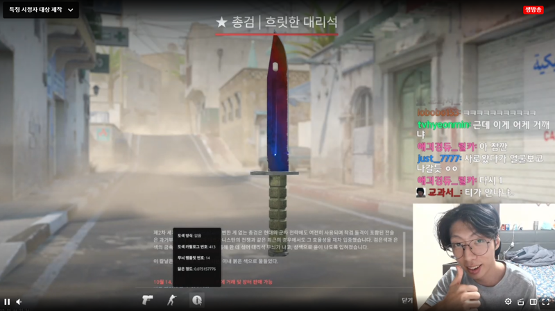 팟벤 구칠이 총검 아이스파이어 판매합니다 120 카스글옵csgo 팟벤