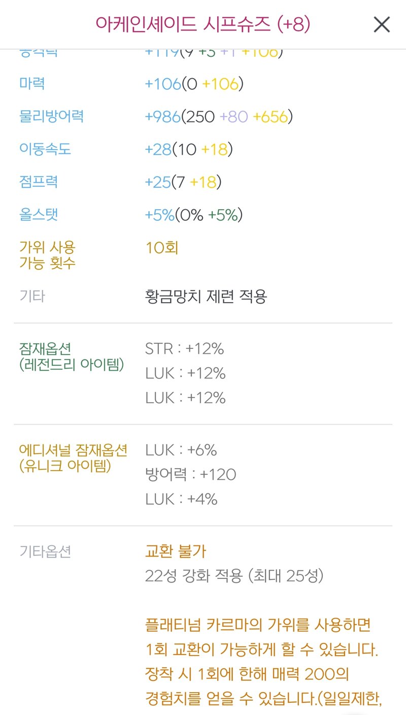 메이플스토리 인벤 이거 윗잠 돌리는게 나을라나 메이플스토리 인벤 자유게시판