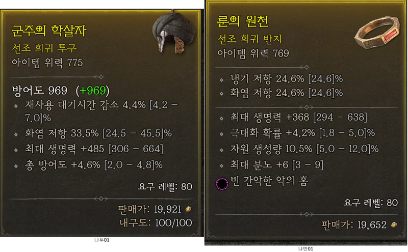 디아블로4 인벤 나눔 투구 And 반지 디아블로4 인벤 야만용사 게시판