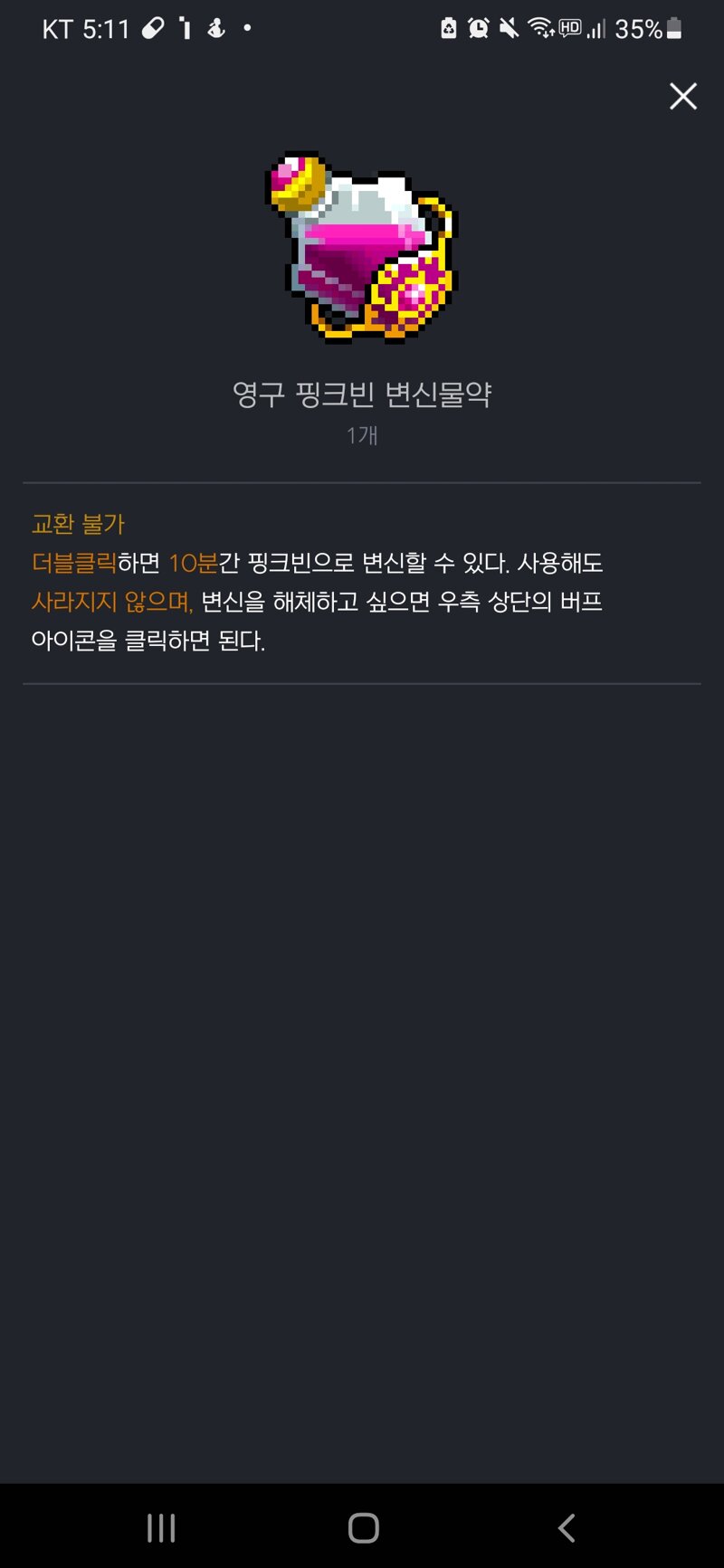 메이플스토리 인벤 슬슬 그리워지는 새끼들 메이플스토리 인벤 자유게시판