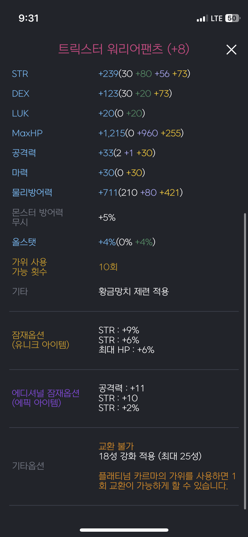 메이플스토리 인벤 이거 블큐 돌려볼까 메이플스토리 인벤 자유게시판
