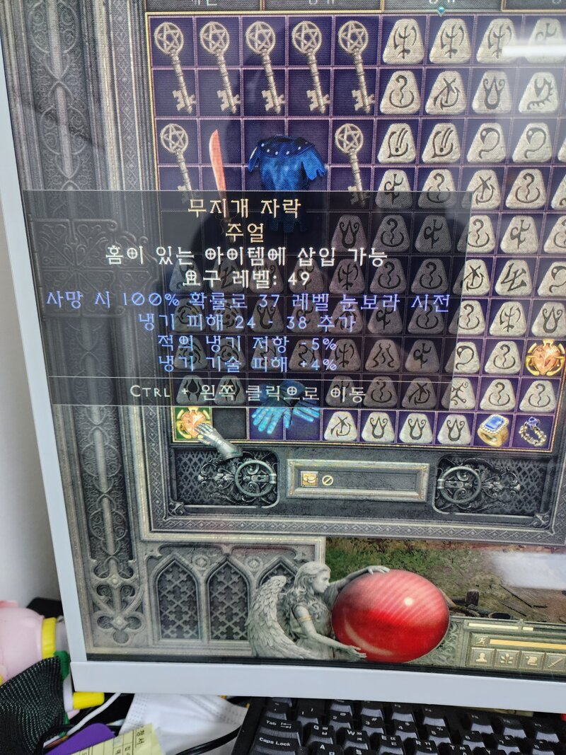 스탠유니크 주얼 디아블로2 득템and자랑 게시판 디아블로2 인벤