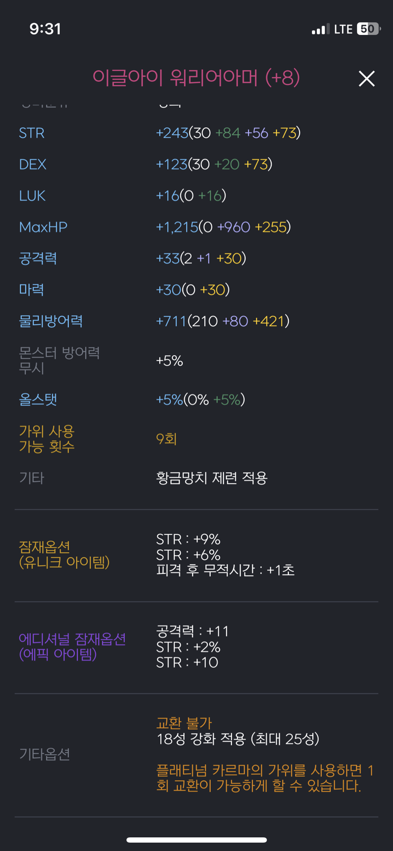 메이플스토리 인벤 이거 블큐 돌려볼까 메이플스토리 인벤 자유게시판