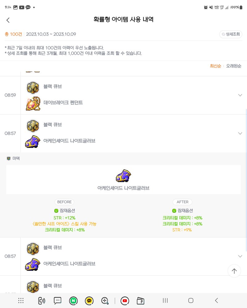메이플스토리 인벤 이번주 테섭인가요 메이플스토리 인벤 자유게시판