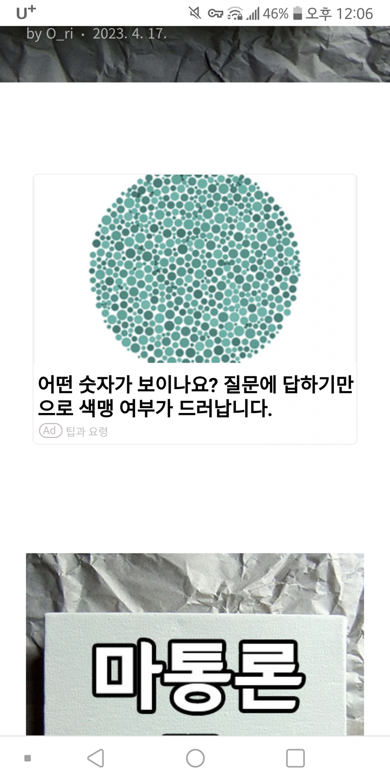 메이플스토리 인벤 이거 숫자 보이는사람 메이플스토리 인벤 자유게시판